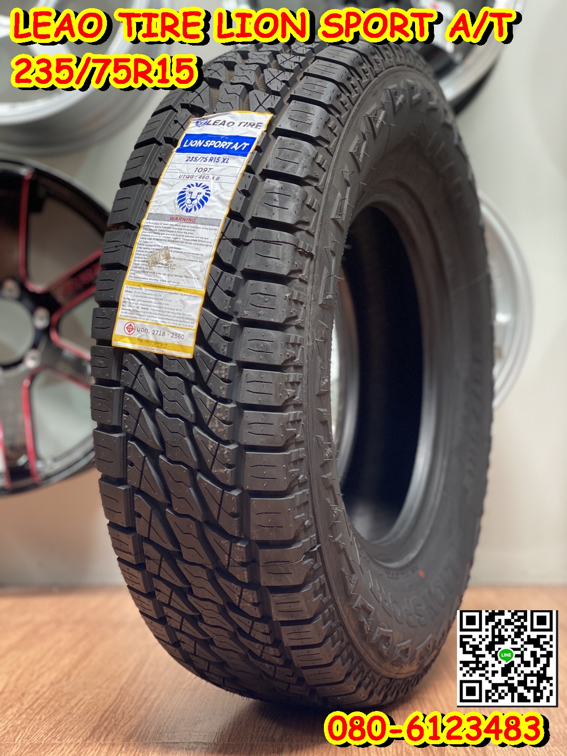Leao Tire 235/75R15 รุ่น Lion Sport A/T ยางไทยคุณภาพดี - เอ็ม.แอล.ออโต้แม็กซ์ : Inspired by ...