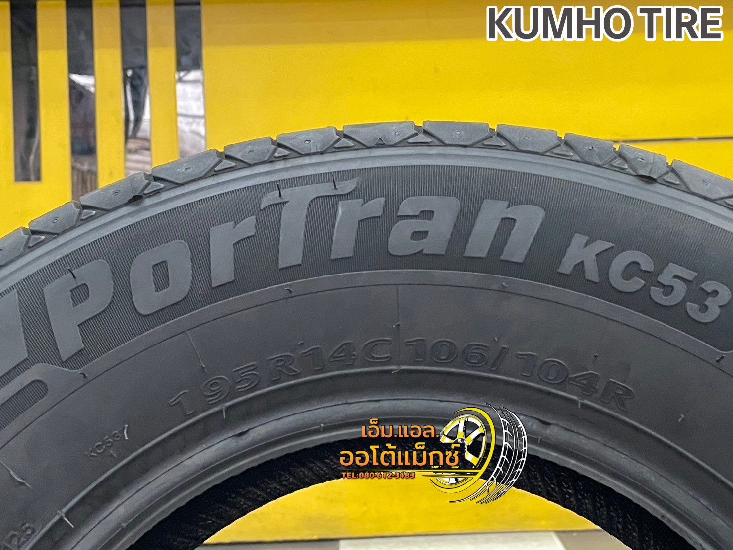ยาง Kumho PorTran KC53 195R14C ยางใหม่ปี2025 - เอ็ม.แอล.ออโต้แม็กซ์ : Inspired by LnwShop.com (v2)