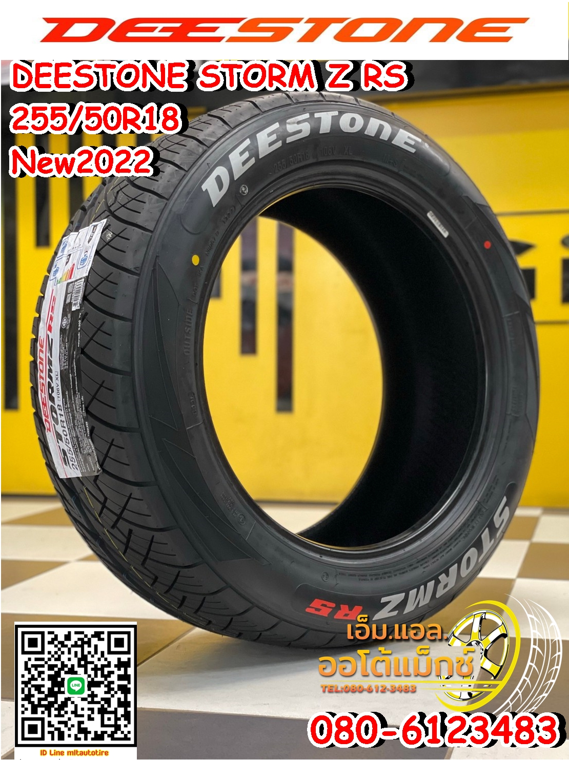 255/50R18 DEESTONE STORMZ RS ยางใหม่สปอร์ตลายซิ่ง ยางใหม่ล่าสุด แก้มขาว ยางสัญชาติไทย Made in ...